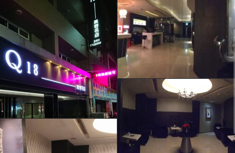 QQ18美容名店 紅到日本的養生館(千萬裝潢+紅牌號碼試車攻略) #新竹 | 按摩網