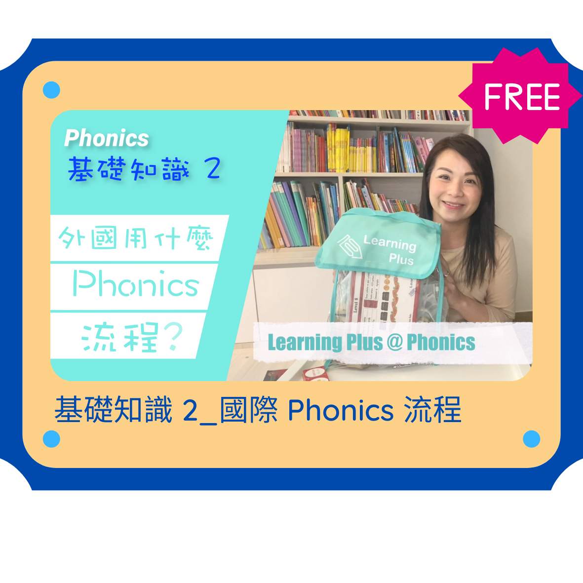 Learning Plus@Phonics_tutorial videos