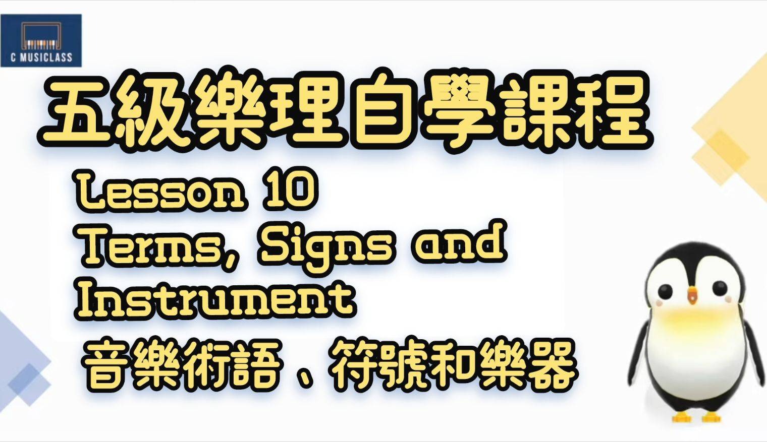 Lesson 10: Terms, Signs and Instruments | C Musiclass